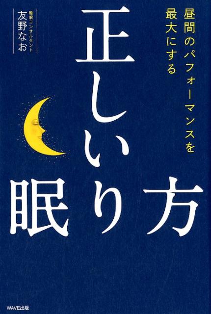 ◆◆◆おおむね良好な状態です。中古商品のため使用感等ある場合がございますが、品質には十分注意して発送いたします。 【毎日発送】 商品状態 著者名 友野なお 出版社名 WAVE出版 発売日 2017年10月22日 ISBN 978486621...