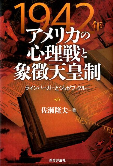 ◆◆◆おおむね良好な状態です。中古商品のため使用感等ある場合がございますが、品質には十分注意して発送いたします。 【毎日発送】 商品状態 著者名 佐瀬隆夫 出版社名 教育評論社 発売日 2019年12月24日 ISBN 9784866240268