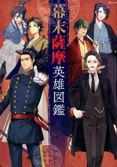 ◆◆◆非常にきれいな状態です。中古商品のため使用感等ある場合がございますが、品質には十分注意して発送いたします。 【毎日発送】 商品状態 著者名 イラスト:トミダトモミ,イラスト:白鴇,イラスト:シキユリ,イラスト:ミカミ,イラスト:ムラシ...