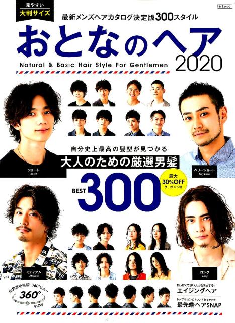 ◆◆◆おおむね良好な状態です。中古商品のため使用感等ある場合がございますが、品質には十分注意して発送いたします。 【毎日発送】 商品状態 著者名 出版社名 メディアソフト 発売日 2019年9月30日 ISBN 9784866325484