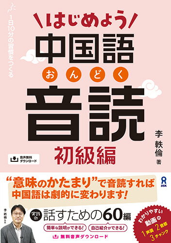 ◆◆◆おおむね良好な状態です。中古商品のため使用感等ある場合がございますが、品質には十分注意して発送いたします。 【毎日発送】 商品状態 著者名 李軼倫 出版社名 アスク出版 発売日 2023年06月13日 ISBN 9784866396439
