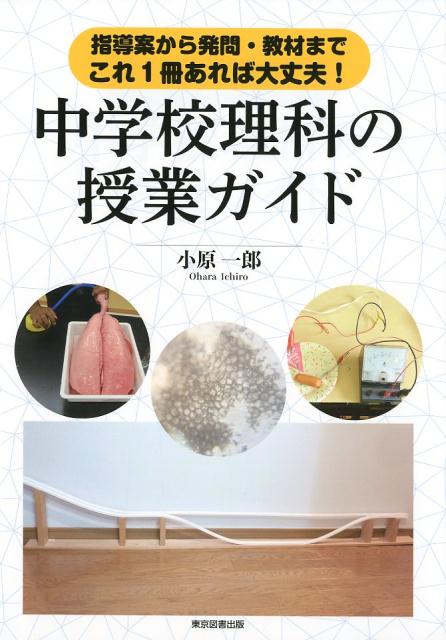 ◆◆◆非常にきれいな状態です。中古商品のため使用感等ある場合がございますが、品質には十分注意して発送いたします。 【毎日発送】 商品状態 著者名 小原一郎 出版社名 東京図書出版（文京区） 発売日 2018年06月14日 ISBN 9784...