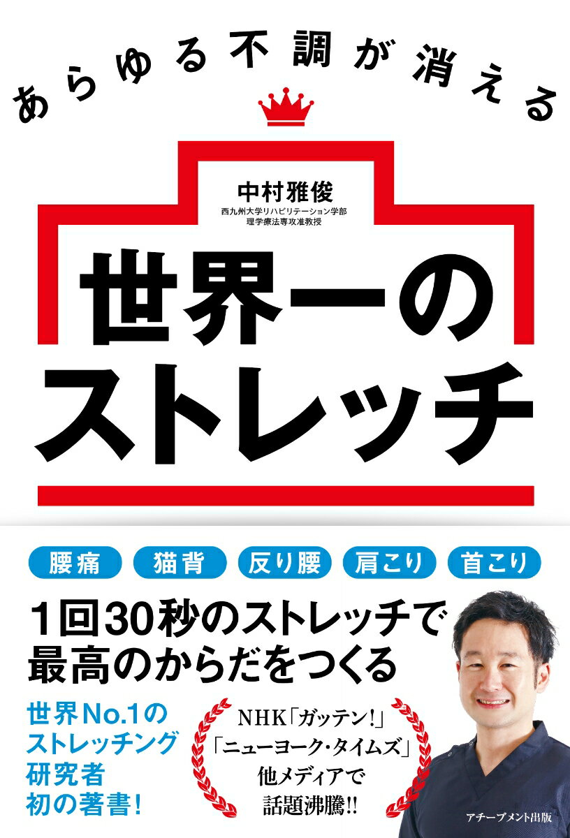 ◆◆◆非常にきれいな状態です。中古商品のため使用感等ある場合がございますが、品質には十分注意して発送いたします。 【毎日発送】 商品状態 著者名 中村雅俊 出版社名 アチ−ブメント出版 発売日 2024年05月05日 ISBN 978486...