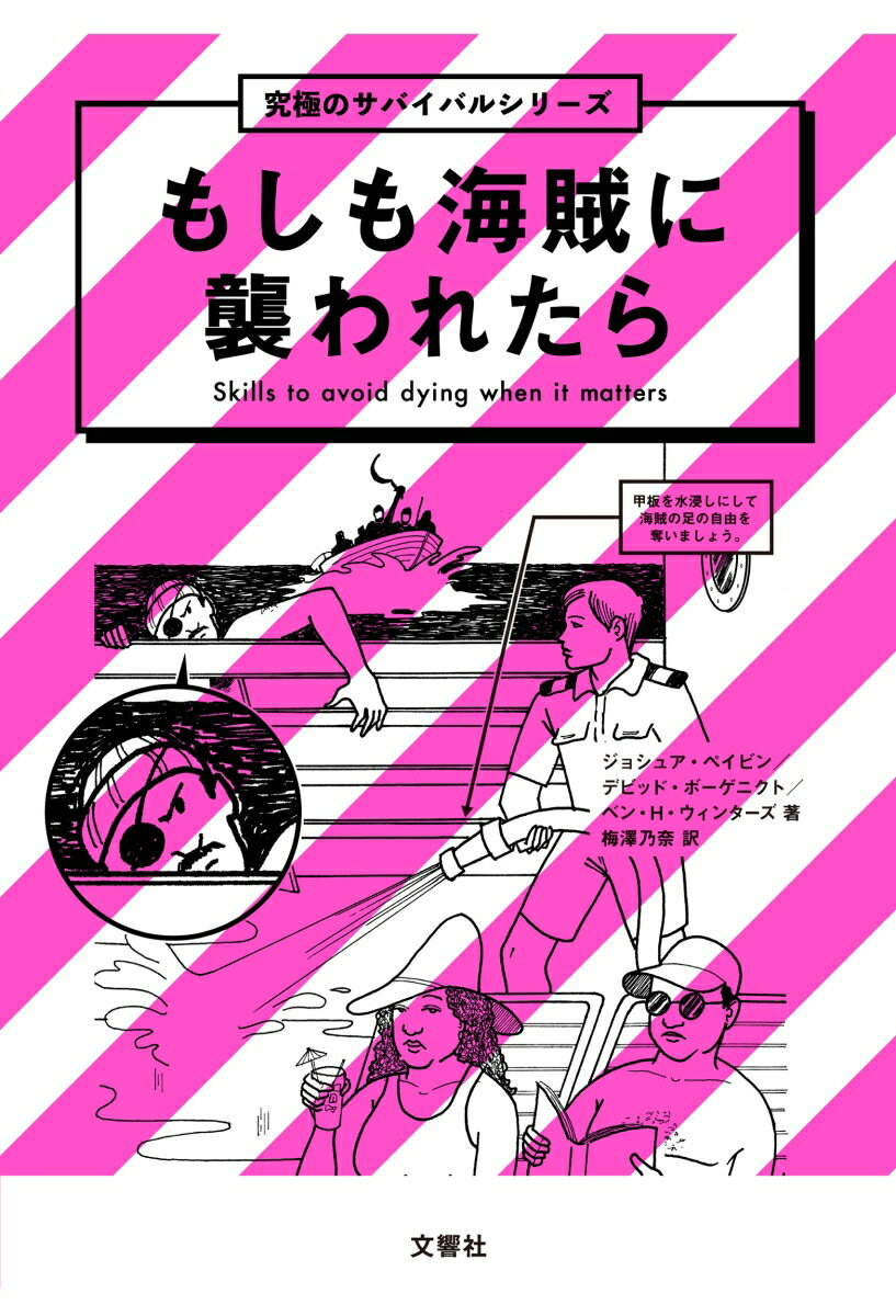 ◆◆◆おおむね良好な状態です。中古商品のため使用感等ある場合がございますが、品質には十分注意して発送いたします。 【毎日発送】 商品状態 著者名 ジョシュア・ペイビン、デビッド・ボーゲニクト 出版社名 文響社 発売日 2024年05月07日...