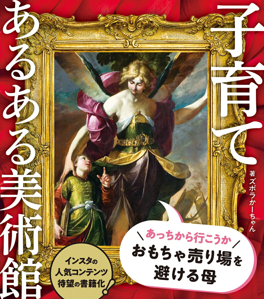 ◆◆◆非常にきれいな状態です。中古商品のため使用感等ある場合がございますが、品質には十分注意して発送いたします。 【毎日発送】 商品状態 著者名 ズボラかーちゃん 出版社名 文響社 発売日 2024年11月12日 ISBN 97848665...
