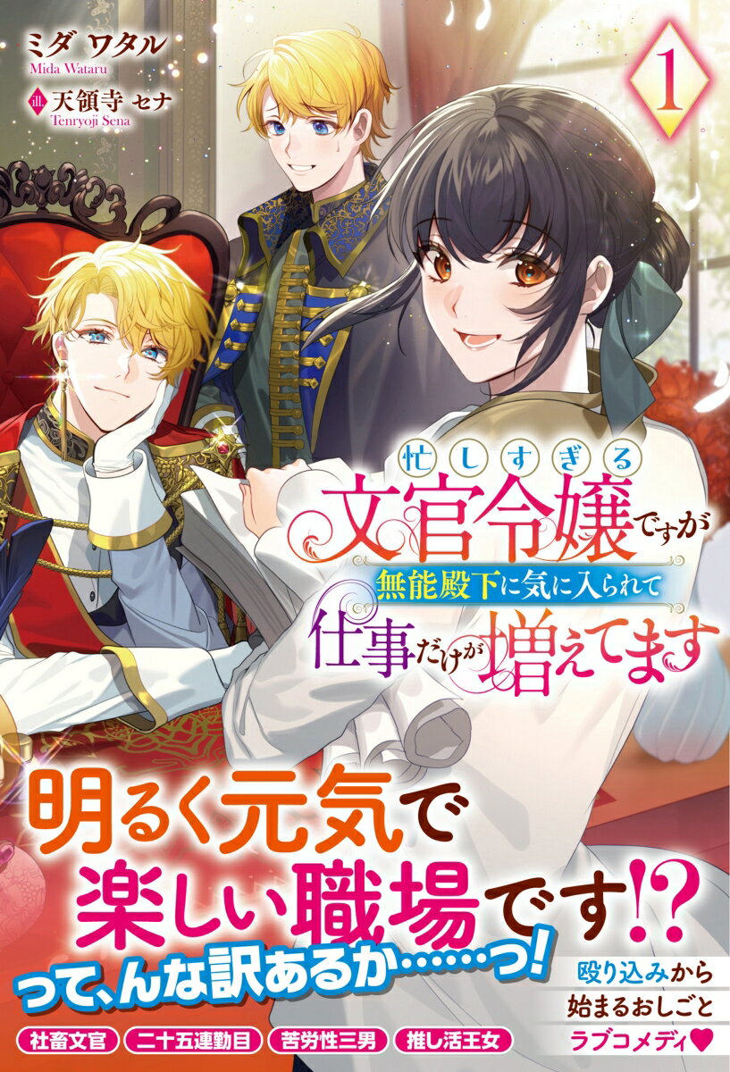 ◆◆◆おおむね良好な状態です。中古商品のため使用感等ある場合がございますが、品質には十分注意して発送いたします。 【毎日発送】 商品状態 著者名 ミダワタル、天領寺セナ 出版社名 フロンティアワ−クス 発売日 2023年07月20日 ISB...