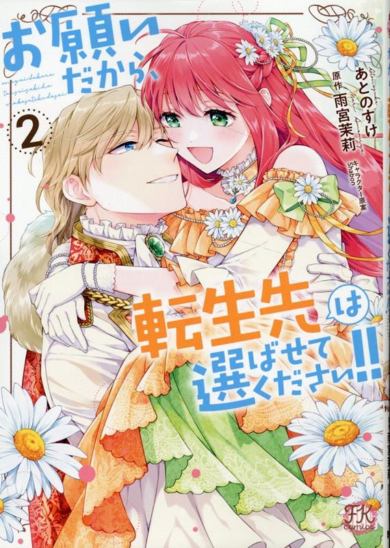 ◆◆◆非常にきれいな状態です。中古商品のため使用感等ある場合がございますが、品質には十分注意して発送いたします。 【毎日発送】 商品状態 著者名 あとのすけ、雨宮茉莉 出版社名 Jパブリッシング 発売日 2023年06月30日 ISBN 9...