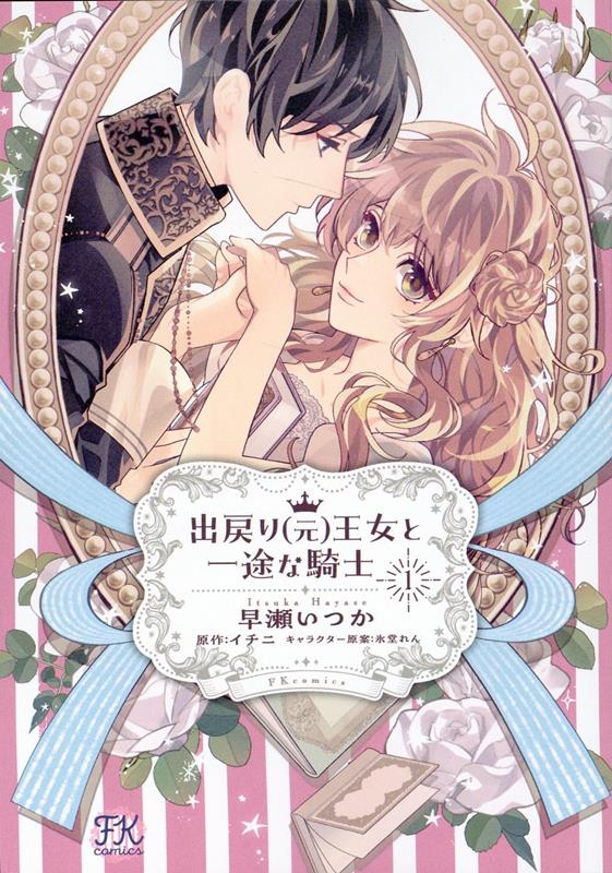 ◆◆◆非常にきれいな状態です。中古商品のため使用感等ある場合がございますが、品質には十分注意して発送いたします。 【毎日発送】 商品状態 著者名 早瀬いつか、イチニ 出版社名 Jパブリッシング 発売日 2023年12月31日 ISBN 97...
