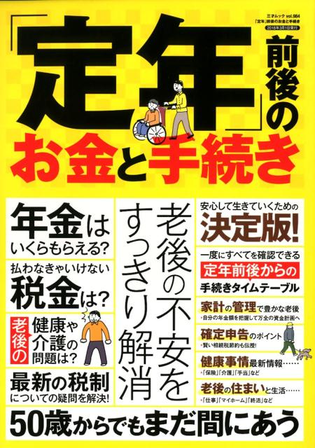 ◆◆◆おおむね良好な状態です。中古商品のため使用感等ある場合がございますが、品質には十分注意して発送いたします。 【毎日発送】 商品状態 著者名 出版社名 三才ブックス 発売日 2018年2月17日 ISBN 9784866730318
