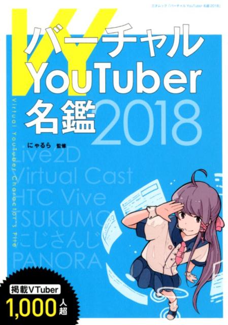 ◆◆◆歪みがあります。全体的に使用感、汚れ、日焼けがあります。中古ですので多少の使用感がありますが、品質には十分に注意して販売しております。迅速・丁寧な発送を心がけております。【毎日発送】 商品状態 著者名 にゃるら 出版社名 三才ブックス...