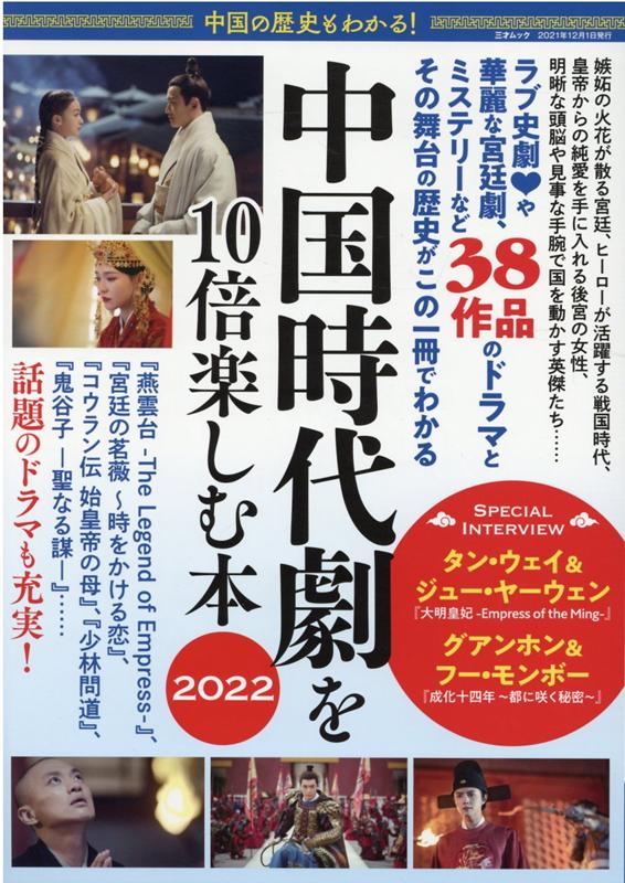 ◆◆◆おおむね良好な状態です。中古商品のため使用感等ある場合がございますが、品質には十分注意して発送いたします。 【毎日発送】 商品状態 著者名 出版社名 三才ブックス 発売日 2021年11月15日 ISBN 9784866732855