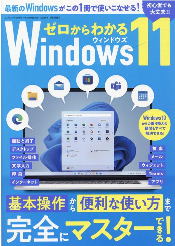 ◆◆◆おおむね良好な状態です。中古商品のため使用感等ある場合がございますが、品質には十分注意して発送いたします。 【毎日発送】 商品状態 著者名 出版社名 三才ブックス 発売日 2021年12月7日 ISBN 9784866732947