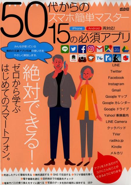 ◆◆◆おおむね良好な状態です。中古商品のため使用感等ある場合がございますが、品質には十分注意して発送いたします。 【毎日発送】 商品状態 著者名 出版社名 メディアックス 発売日 2019年3月28日 ISBN 9784866741109
