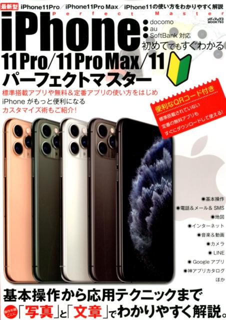 ◆◆◆非常にきれいな状態です。中古商品のため使用感等ある場合がございますが、品質には十分注意して発送いたします。 【毎日発送】 商品状態 著者名 出版社名 メディアックス 発売日 2019年9月20日 ISBN 9784866741536