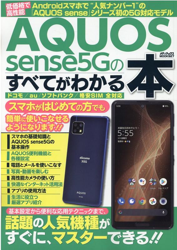 ◆◆◆おおむね良好な状態です。中古商品のため使用感等ある場合がございますが、品質には十分注意して発送いたします。 【毎日発送】 商品状態 著者名 出版社名 メディアックス 発売日 2021年03月27日 ISBN 9784866742878