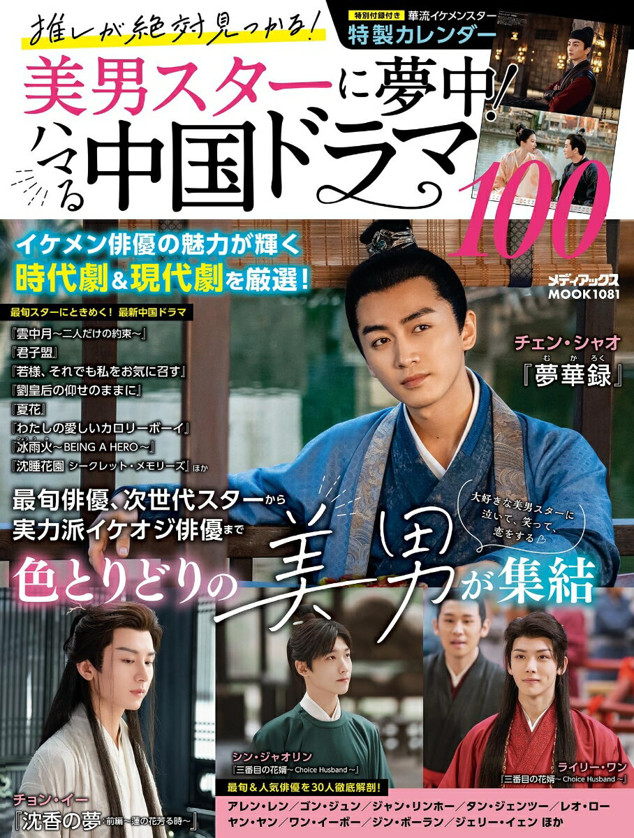 ◆◆◆おおむね良好な状態です。中古商品のため使用感等ある場合がございますが、品質には十分注意して発送いたします。 【毎日発送】 商品状態 著者名 編集:メディアックス編集部 出版社名 メディアックス 発売日 2023年07月27日 ISBN...