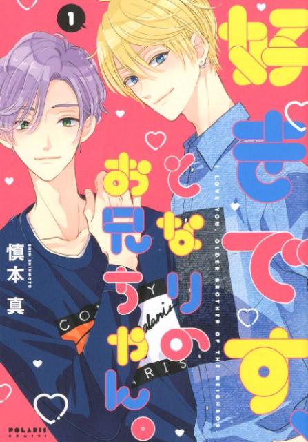 ◆◆◆おおむね良好な状態です。中古商品のため使用感等ある場合がございますが、品質には十分注意して発送いたします。 【毎日発送】 商品状態 著者名 慎本真 出版社名 フレックスコミックス 発売日 2018年3月25日 ISBN 9784866...