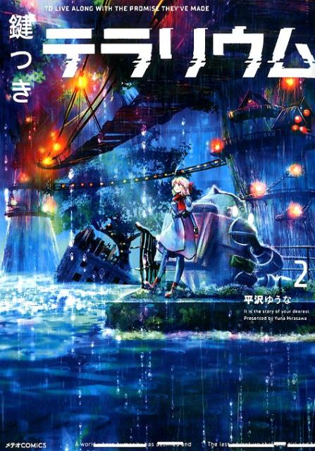 ◆◆◆おおむね良好な状態です。中古商品のため使用感等ある場合がございますが、品質には十分注意して発送いたします。 【毎日発送】 商品状態 著者名 平沢ゆうな 出版社名 フレックスコミックス 発売日 2019年9月20日 ISBN 97848...