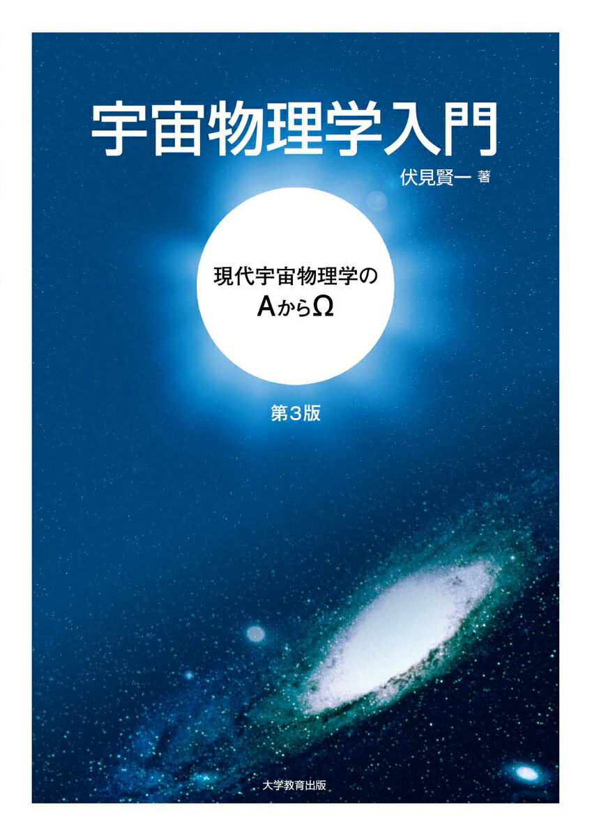 ◆◆◆おおむね良好な状態です。中古商品のため使用感等ある場合がございますが、品質には十分注意して発送いたします。 【毎日発送】 商品状態 著者名 伏見賢一 出版社名 大学教育出版 発売日 2021年04月15日 ISBN 978486692...