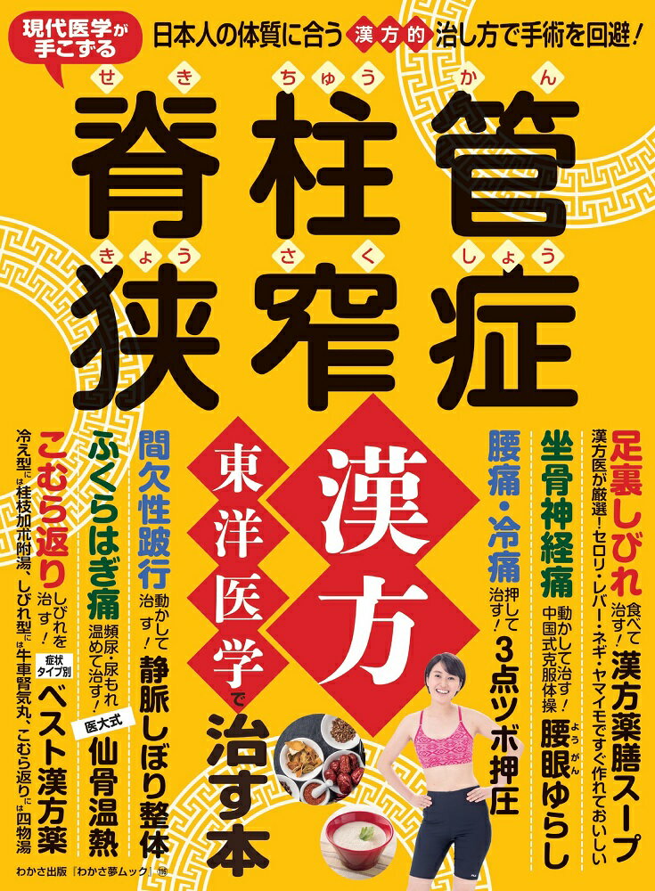 ◆◆◆非常にきれいな状態です。中古商品のため使用感等ある場合がございますが、品質には十分注意して発送いたします。 【毎日発送】 商品状態 著者名 わかさ出版 出版社名 わかさ出版 発売日 2019年8月29日 ISBN 9784866981215
