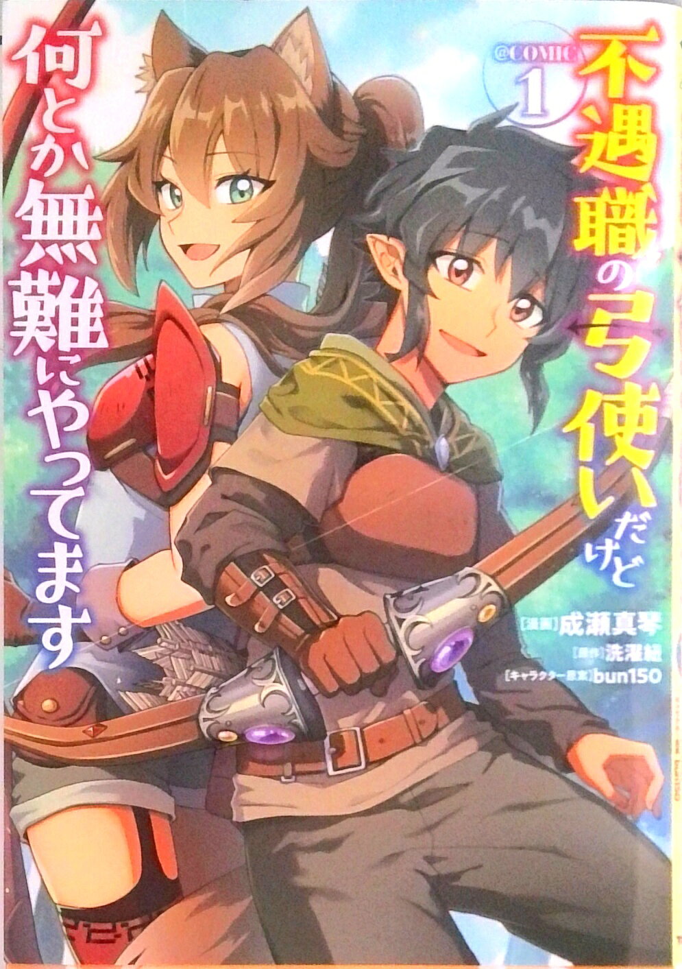 ◆◆◆非常にきれいな状態です。中古商品のため使用感等ある場合がございますが、品質には十分注意して発送いたします。 【毎日発送】 商品状態 著者名 成瀬真琴、洗濯紐 出版社名 TOブックス 発売日 2021年6月29日 ISBN 978486...