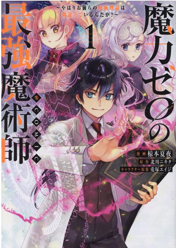 ◆◆◆おおむね良好な状態です。中古商品のため使用感等ある場合がございますが、品質には十分注意して発送いたします。 【毎日発送】 商品状態 著者名 椋本夏夜 出版社名 TOブックス 発売日 2022年3月1日 ISBN 9784866994536