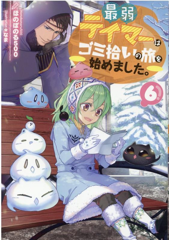 ◆◆◆非常にきれいな状態です。中古商品のため使用感等ある場合がございますが、品質には十分注意して発送いたします。 【毎日発送】 商品状態 著者名 ほのぼのる500 出版社名 TOブックス 発売日 2022年3月1日 ISBN 9784866...