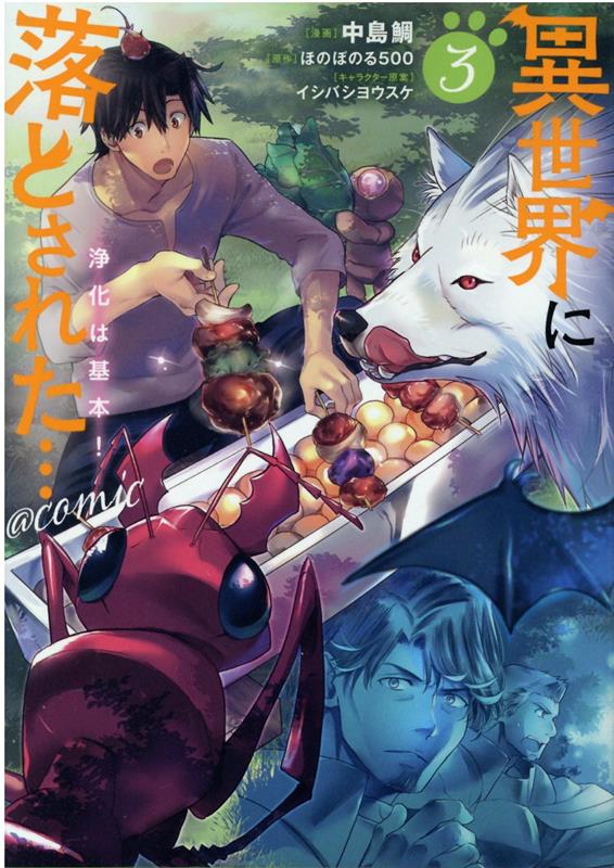 ◆◆◆非常にきれいな状態です。中古商品のため使用感等ある場合がございますが、品質には十分注意して発送いたします。 【毎日発送】 商品状態 著者名 中島鯛、ほのぼのる500 出版社名 TOブックス 発売日 2022年10月1日 ISBN 97...