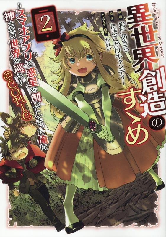 ◆◆◆非常にきれいな状態です。中古商品のため使用感等ある場合がございますが、品質には十分注意して発送いたします。 【毎日発送】 商品状態 著者名 岩戸あきら 出版社名 TOブックス 発売日 2023年07月01日 ISBN 97848669...