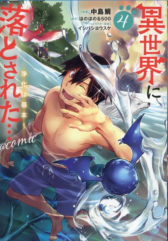 ◆◆◆おおむね良好な状態です。中古商品のため使用感等ある場合がございますが、品質には十分注意して発送いたします。 【毎日発送】 商品状態 著者名 中島鯛、ほのぼのる500 出版社名 TOブックス 発売日 2023年09月01日 ISBN 9...
