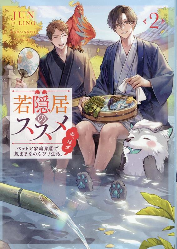 ◆◆◆非常にきれいな状態です。中古商品のため使用感等ある場合がございますが、品質には十分注意して発送いたします。 【毎日発送】 商品状態 著者名 JUN 出版社名 TOブックス 発売日 2023年11月01日 ISBN 9784866999678