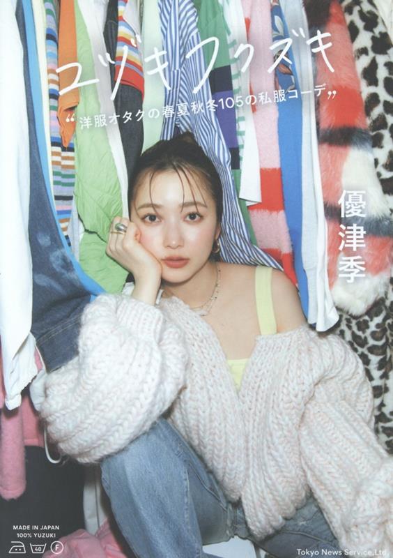 ◆◆◆おおむね良好な状態です。中古商品のため使用感等ある場合がございますが、品質には十分注意して発送いたします。 【毎日発送】 商品状態 著者名 優津季 出版社名 東京ニュ−ス通信社 発売日 2023年03月30日 ISBN 9784867...