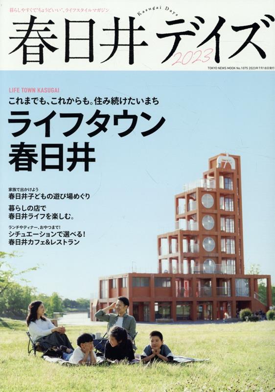 ◆◆◆非常にきれいな状態です。中古商品のため使用感等ある場合がございますが、品質には十分注意して発送いたします。 【毎日発送】 商品状態 著者名 その他:東京ニュース通信社 出版社名 東京ニュ−ス通信社 発売日 2023年07月18日 IS...