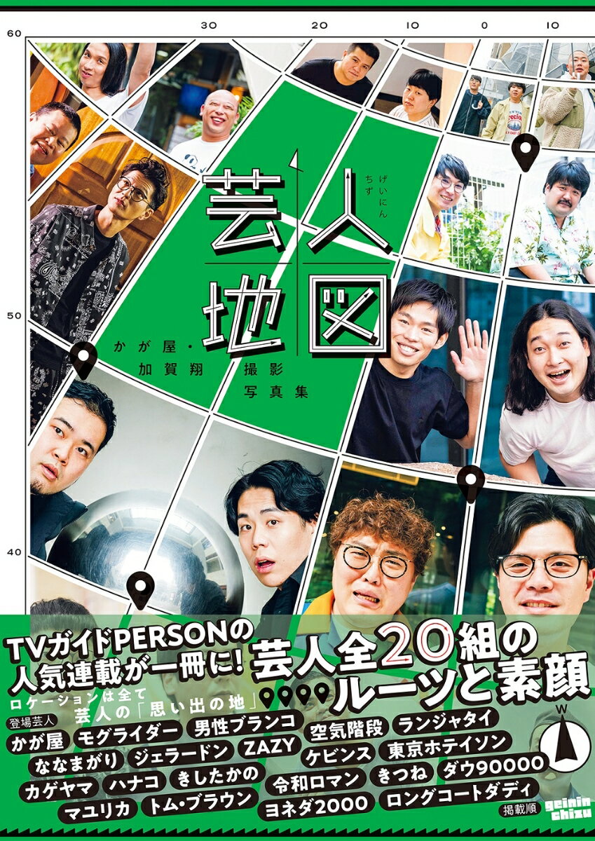 ◆◆◆非常にきれいな状態です。中古商品のため使用感等ある場合がございますが、品質には十分注意して発送いたします。 【毎日発送】 商品状態 著者名 その他:東京ニュース通信社 出版社名 東京ニュ−ス通信社 発売日 2024年11月15日 IS...