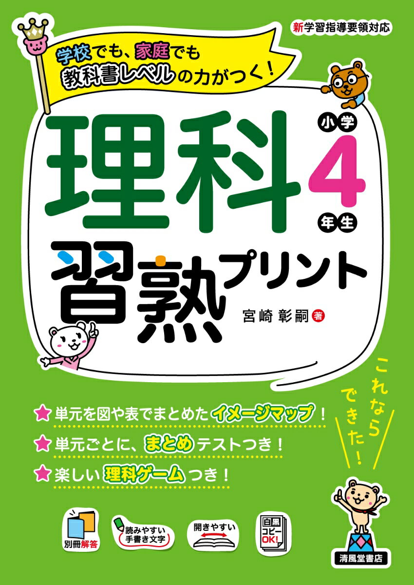 ◆◆◆非常にきれいな状態です。中古商品のため使用感等ある場合がございますが、品質には十分注意して発送いたします。 【毎日発送】 商品状態 著者名 宮崎彰嗣 出版社名 清風堂書店 発売日 2020年4月20日 ISBN 9784867091128
