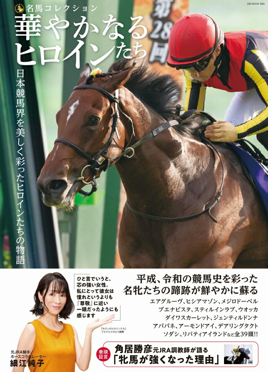 ◆◆◆非常にきれいな状態です。中古商品のため使用感等ある場合がございますが、品質には十分注意して発送いたします。 【毎日発送】 商品状態 著者名 編集:競馬王編集部 出版社名 ガイドワ−クス 発売日 2023年12月18日 ISBN 978...