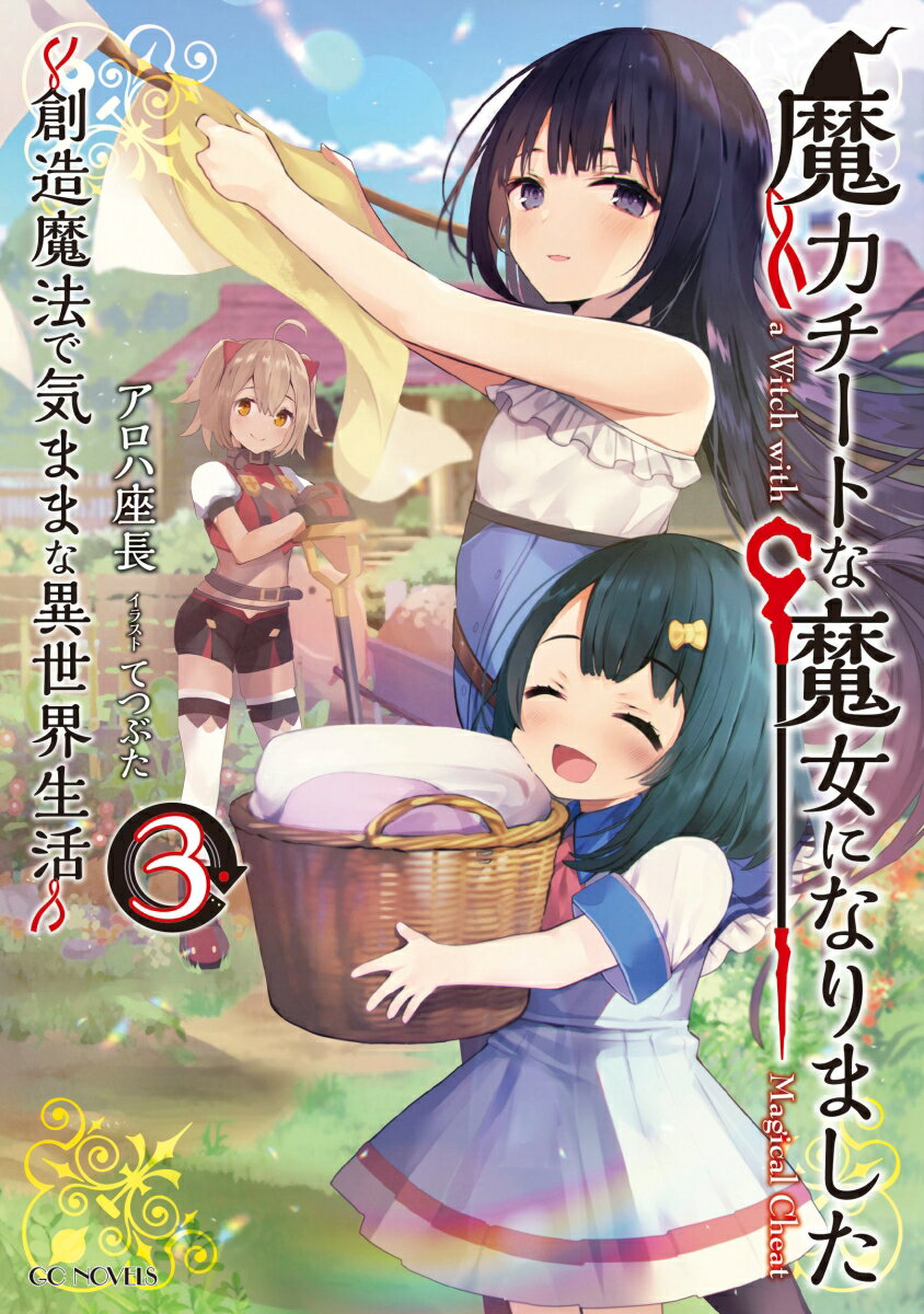 ◆◆◆歪みがあります。中古ですので多少の使用感がありますが、品質には十分に注意して販売しております。迅速・丁寧な発送を心がけております。【毎日発送】 商品状態 著者名 アロハ座長、てつぶた 出版社名 マイクロマガジン社 発売日 2020年9...