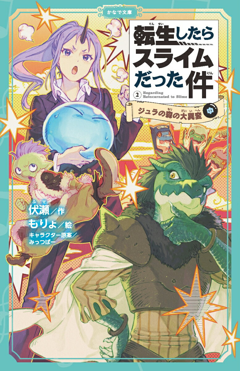 ◆◆◆非常にきれいな状態です。中古商品のため使用感等ある場合がございますが、品質には十分注意して発送いたします。 【毎日発送】 商品状態 著者名 伏瀬、もりょ 出版社名 マイクロマガジン社 発売日 2021年11月20日 ISBN 9784...