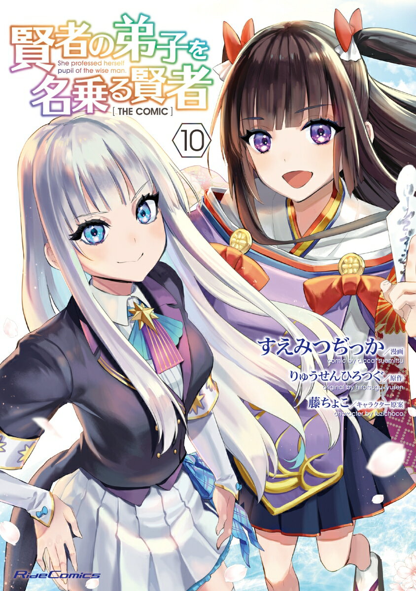 ◆◆◆おおむね良好な状態です。中古商品のため使用感等ある場合がございますが、品質には十分注意して発送いたします。 【毎日発送】 商品状態 著者名 すえみつぢっか、りゅうせんひろつぐ 出版社名 マイクロマガジン社 発売日 2022年11月6日...