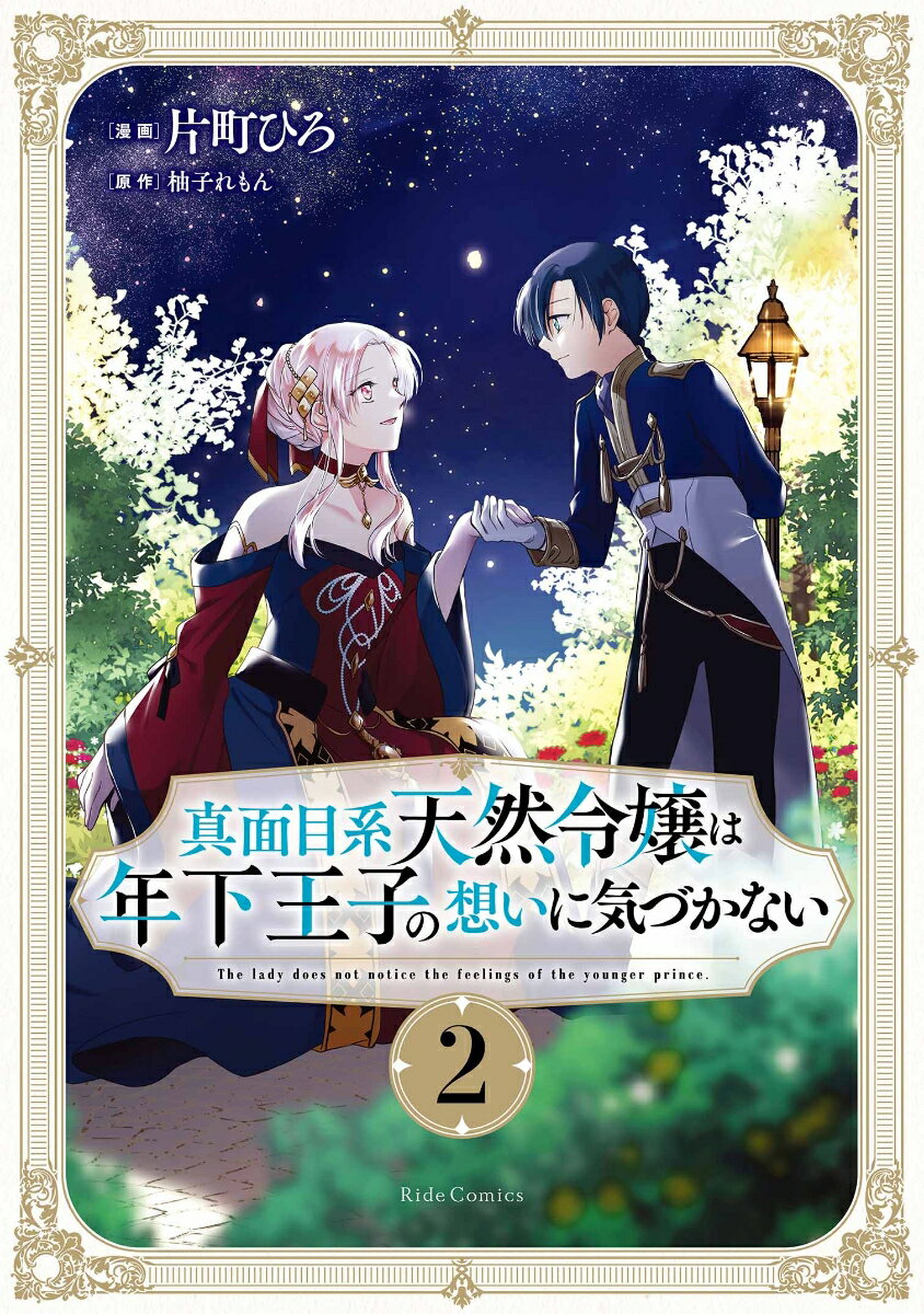 ◆◆◆非常にきれいな状態です。中古商品のため使用感等ある場合がございますが、品質には十分注意して発送いたします。 【毎日発送】 商品状態 著者名 片町ひろ、柚子れもん 出版社名 マイクロマガジン社 発売日 2023年04月08日 ISBN ...