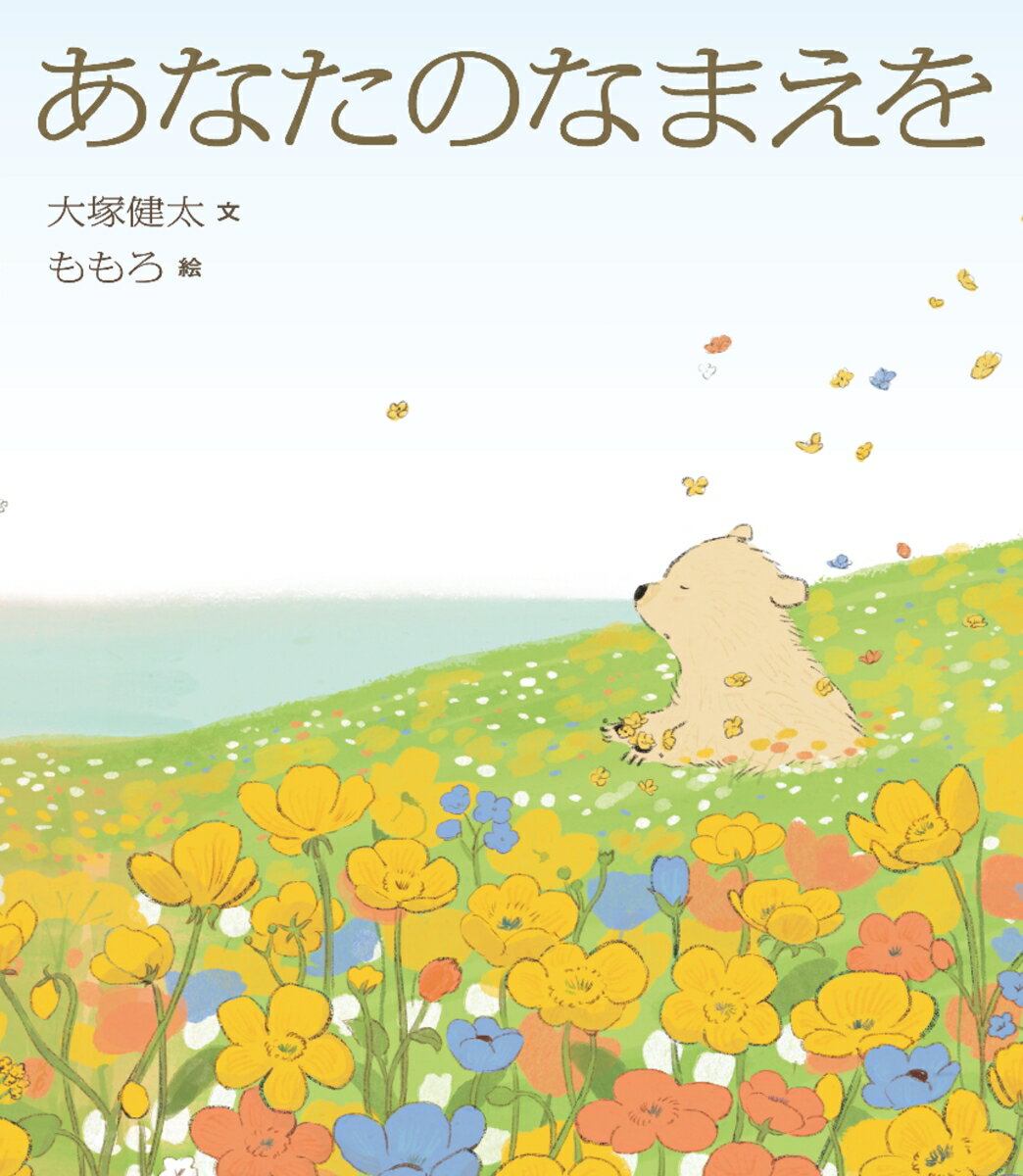 ◆◆◆カバーがありません。中古ですので多少の使用感がありますが、品質には十分に注意して販売しております。迅速・丁寧な発送を心がけております。【毎日発送】 商品状態 著者名 大塚健太、ももろ 出版社名 マイクロマガジン社 発売日 2023年0...