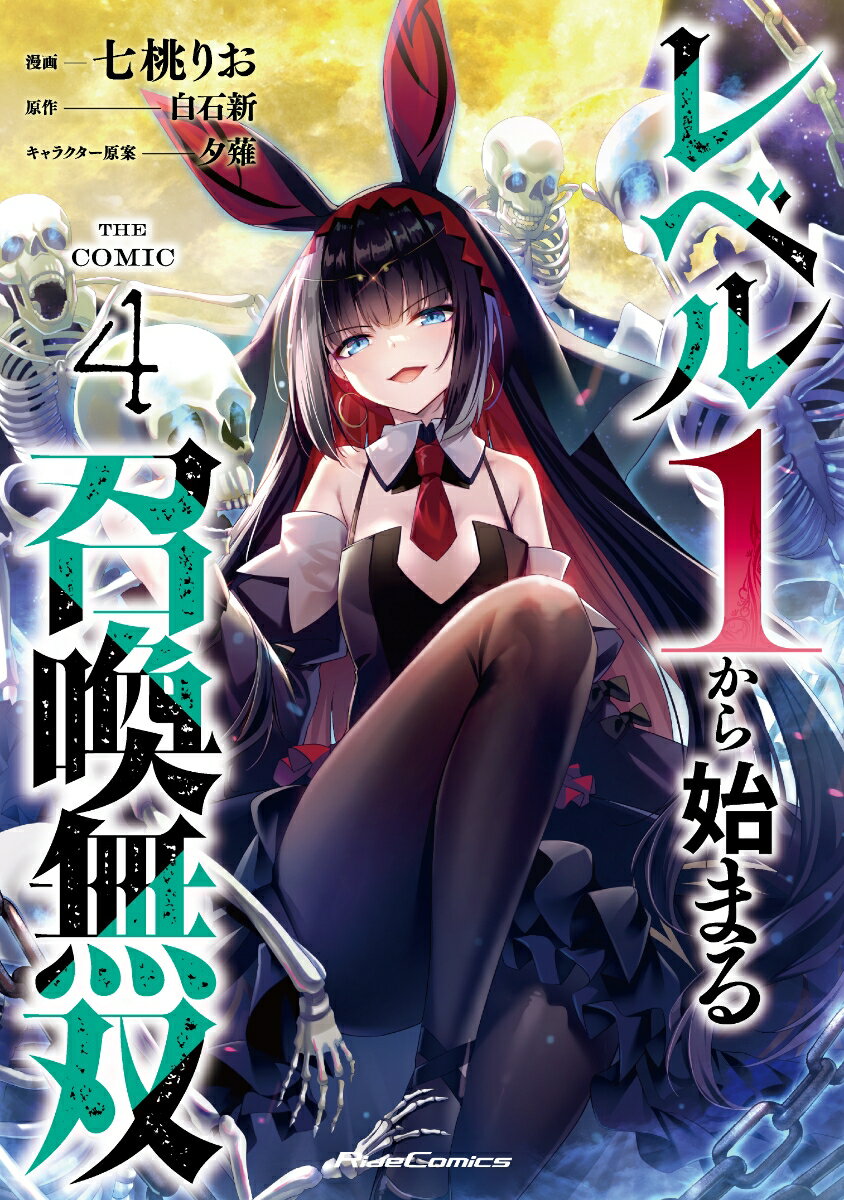 ◆◆◆非常にきれいな状態です。中古商品のため使用感等ある場合がございますが、品質には十分注意して発送いたします。 【毎日発送】 商品状態 著者名 七桃りお、白石新 出版社名 マイクロマガジン社 発売日 2024年02月08日 ISBN 97...