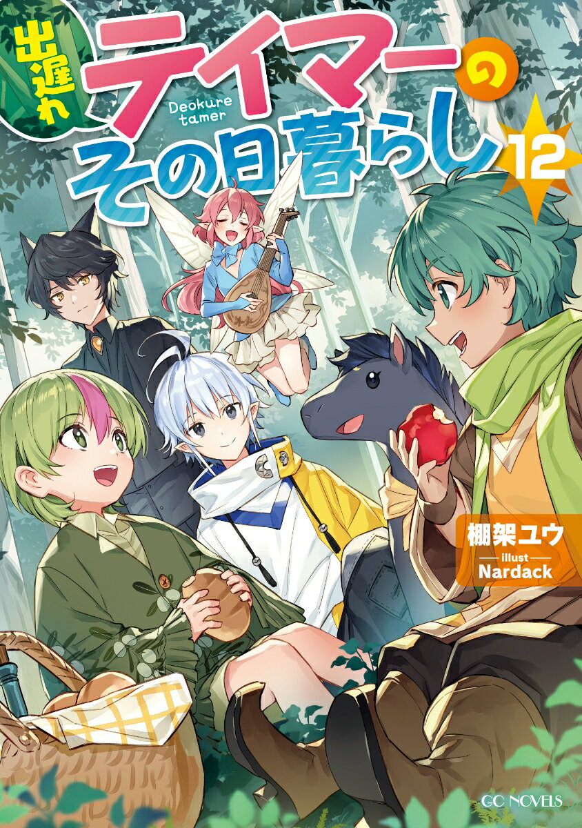 ◆◆◆非常にきれいな状態です。中古商品のため使用感等ある場合がございますが、品質には十分注意して発送いたします。 【毎日発送】 商品状態 著者名 棚架ユウ、Nardack 出版社名 マイクロマガジン社 発売日 2024年07月06日 ISB...