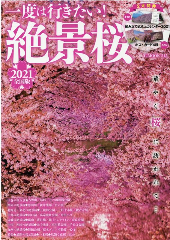 ◆◆◆付属品がありません。中古ですので多少の使用感がありますが、品質には十分に注意して販売しております。迅速・丁寧な発送を心がけております。【毎日発送】 商品状態 著者名 出版社名 ジ−ウォ−ク 発売日 2021年1月26日 ISBN 97...