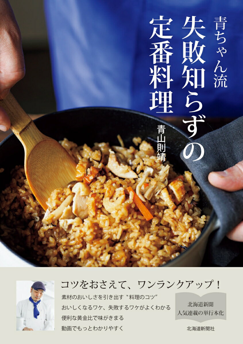 ◆◆◆非常にきれいな状態です。中古商品のため使用感等ある場合がございますが、品質には十分注意して発送いたします。 【毎日発送】 商品状態 著者名 青山則靖 出版社名 北海道新聞社 発売日 2023年08月26日 ISBN 978486721...