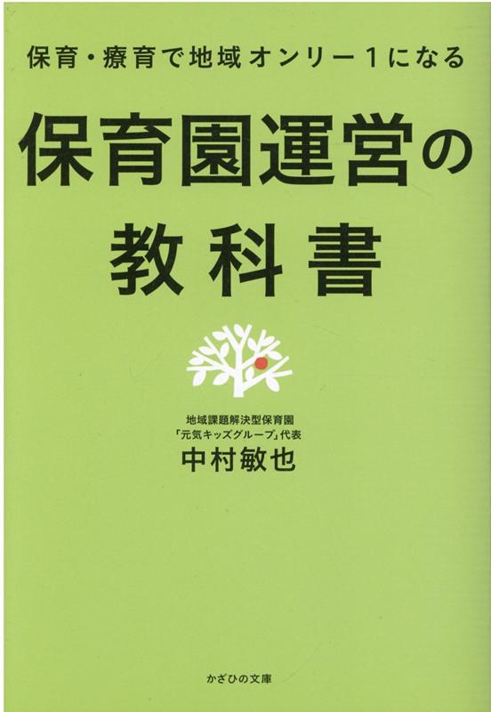 ◆◆◆非常にきれいな状態です。中古商品のため使用感等ある場合がございますが、品質には十分注意して発送いたします。 【毎日発送】 商品状態 著者名 中村敏也 出版社名 かざひの文庫 発売日 2021年8月28日 ISBN 9784867230503