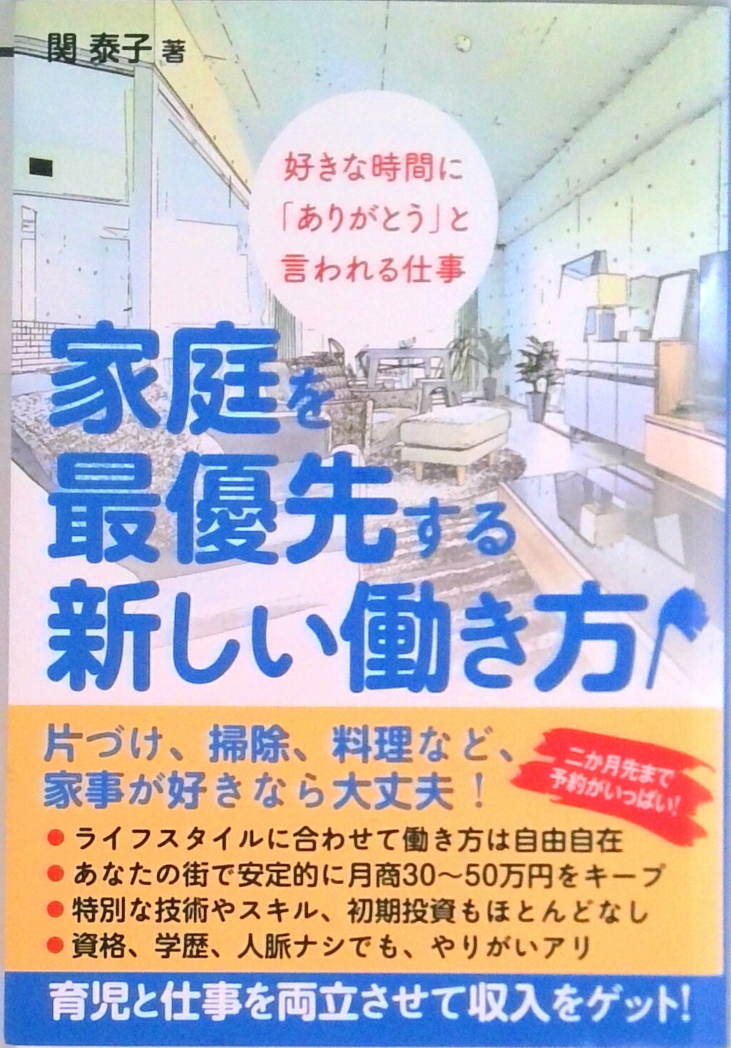 ◆◆◆非常にきれいな状態です。中古商品のため使用感等ある場合がございますが、品質には十分注意して発送いたします。 【毎日発送】 商品状態 著者名 関泰子 出版社名 太陽出版（文京区） 発売日 2022年3月30日 ISBN 97848672...