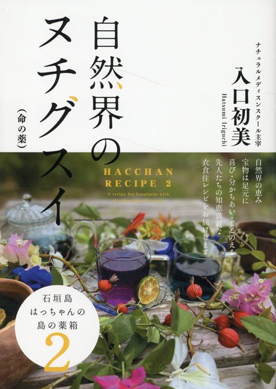 ◆◆◆非常にきれいな状態です。中古商品のため使用感等ある場合がございますが、品質には十分注意して発送いたします。 【毎日発送】 商品状態 著者名 入口初美 出版社名 ヒカルランド 発売日 2023年11月30日 ISBN 978486742...