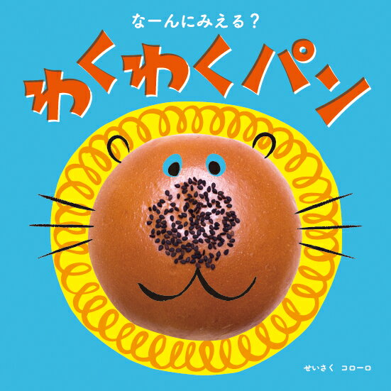 ◆◆◆おおむね良好な状態です。中古商品のため使用感等ある場合がございますが、品質には十分注意して発送いたします。 【毎日発送】 商品状態 著者名 コローロ 出版社名 赤ちゃんとママ社 発売日 2018年7月18日 ISBN 97848701...