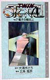◆◆◆全体的に日焼けがあります。中古ですので多少の使用感がありますが、品質には十分に注意して販売しております。迅速・丁寧な発送を心がけております。【毎日発送】 商品状態 著者名 大清水さち、北条風奈 出版社名 スクウェア・エニックス 発売日...